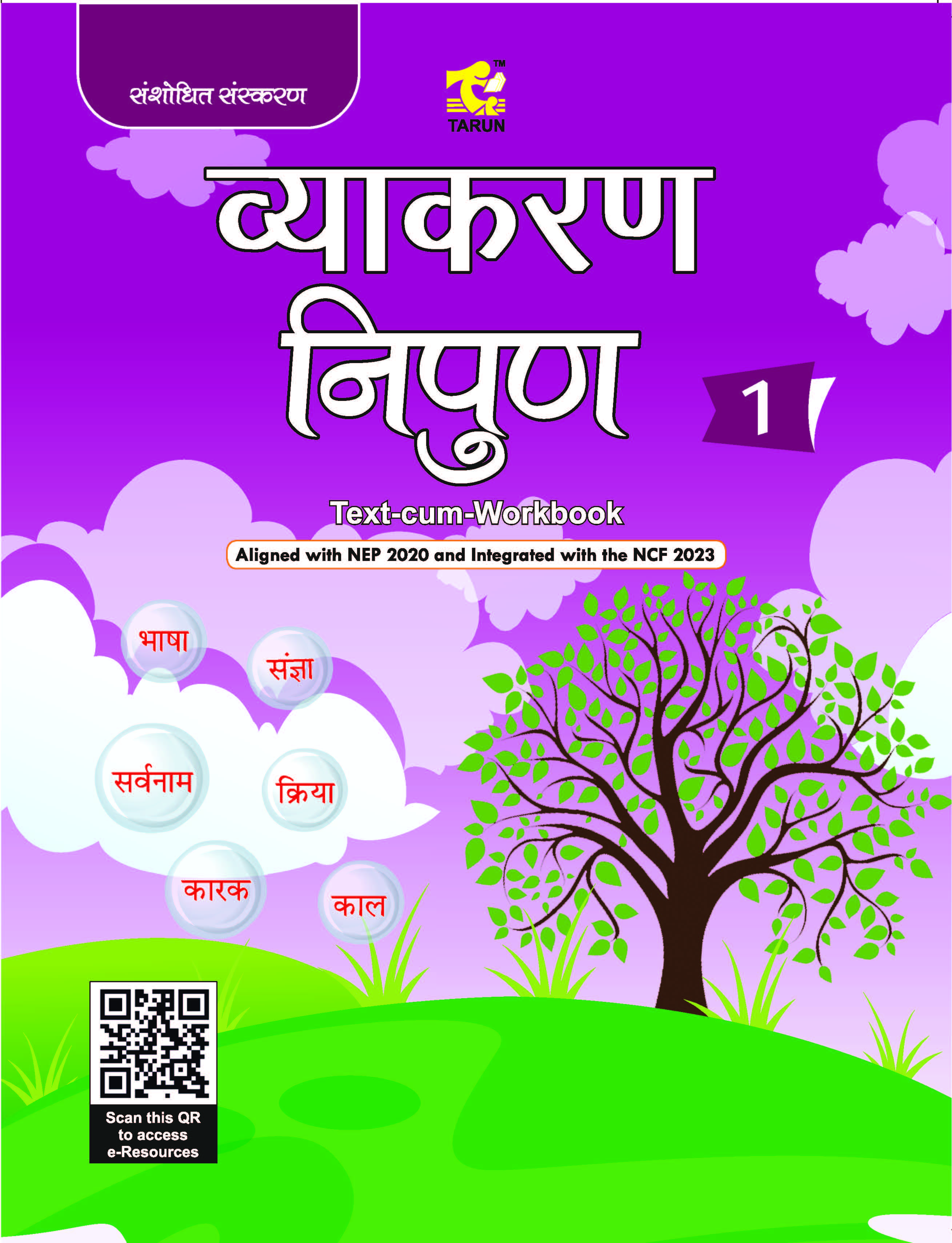 Tarun Publications